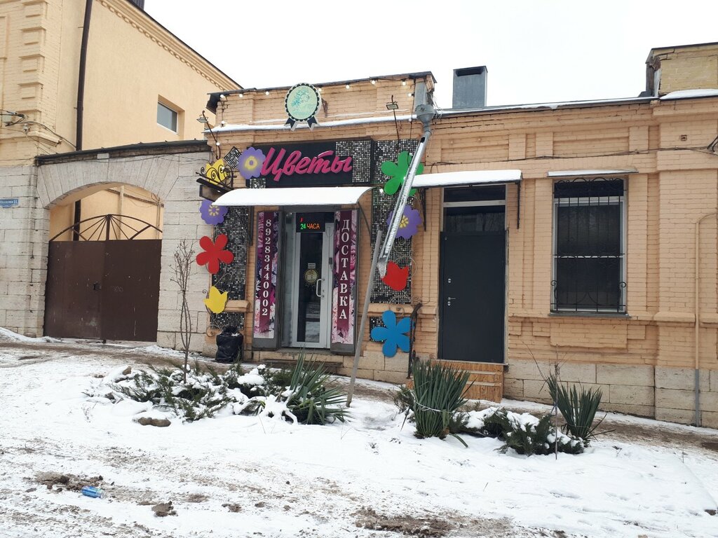 Çiçek teslimatı Tsvety Diana, Pyatigorsk, foto