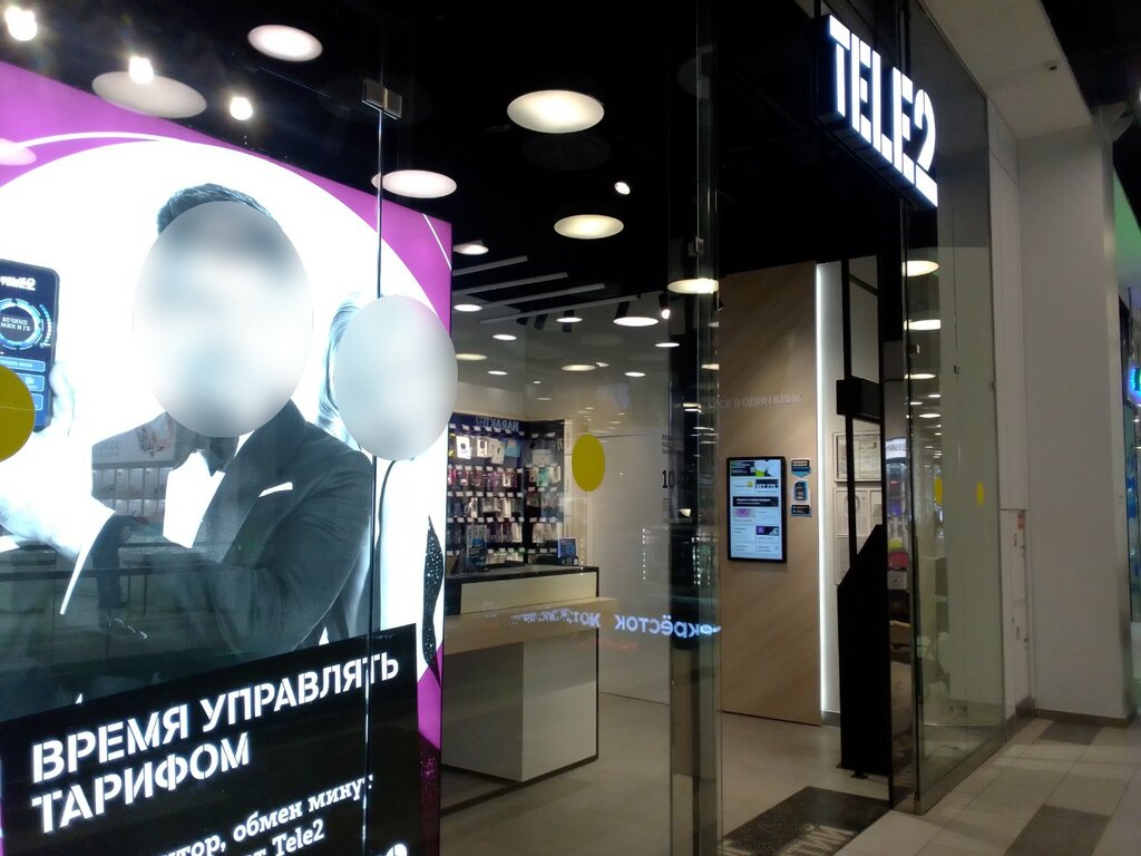 i̇nternet hizmet sağlayıcıları T2, Saint‑Petersburg, foto