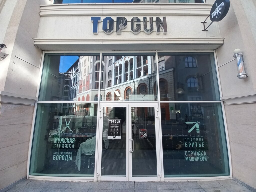Berberler Topgun, Soçi, foto