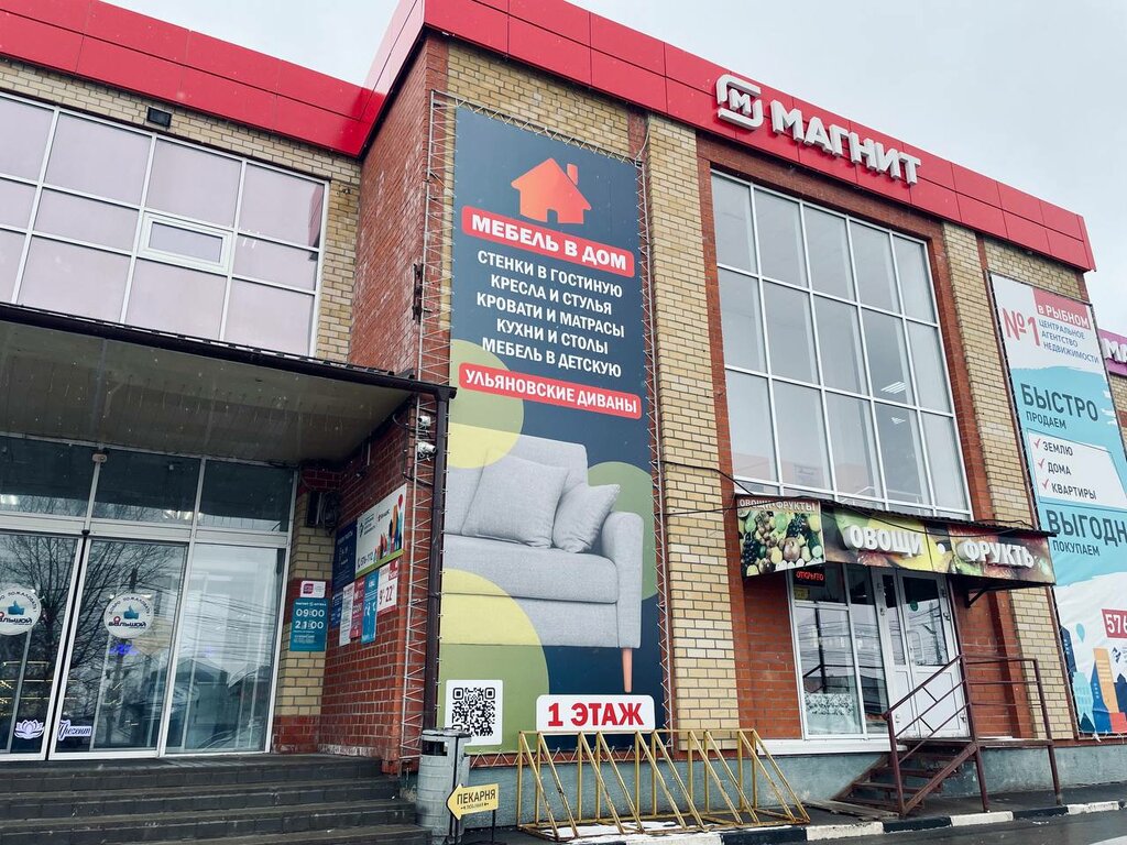 Mobilya mağazaları Мебель в дом, Rybnoye, foto