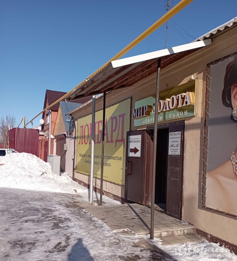 Rehincilik Souzlombardov, Sol‑İletsk, foto