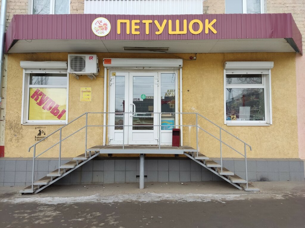 Market Петушок, Saratov, foto