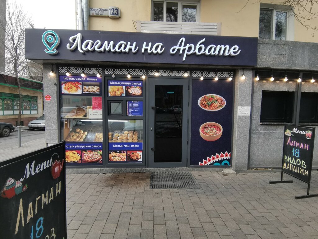 Kantin, yemekhane Lagman on Arbat, Almatı, foto