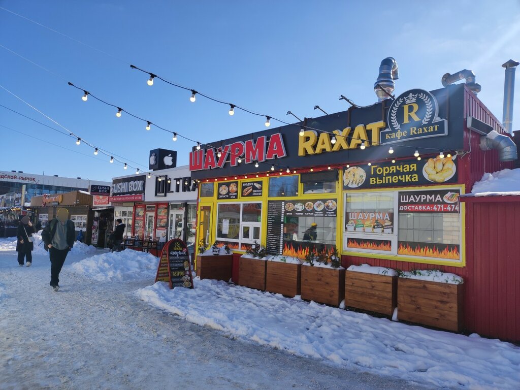 Kafe Шаурма Рахат, Stavropol, foto