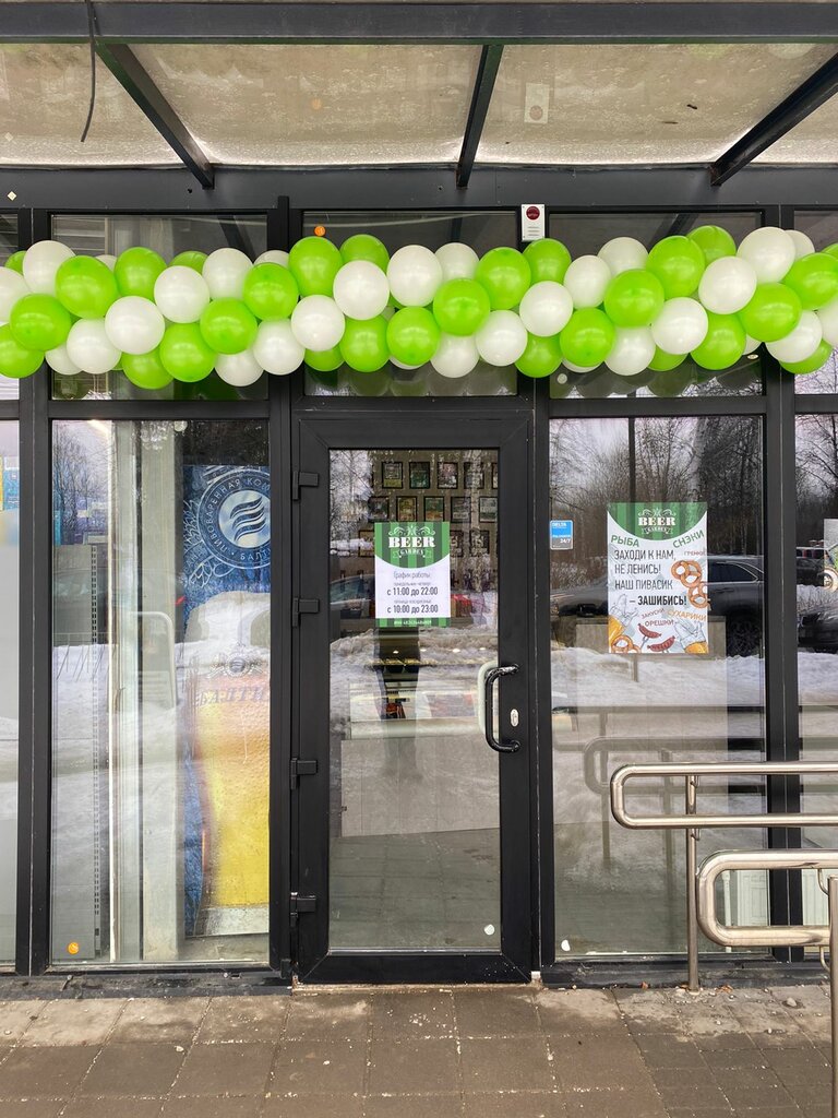 Market БирГарден, Puşkino, foto