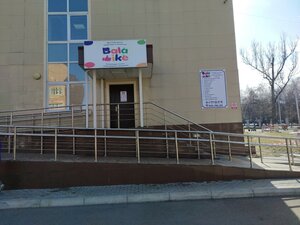 Bala Like (No:54, 2nd microdistrict), masaj salonları  Almatı'dan
