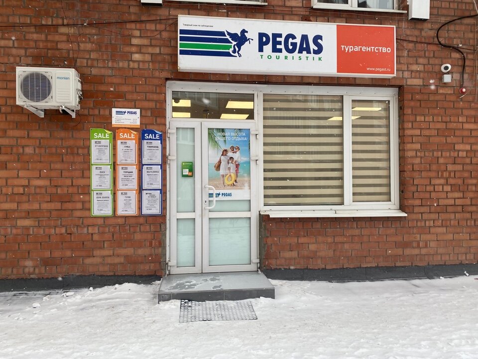Seyahat acenteleri Pegas Touristik, Tolyatti (Togliatti), foto