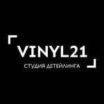Vinyl 21 (Prezidentskiy Boulevard No:20), detaylı oto bakımı  Cheboksary'den