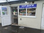 Хот-доги (Kasimovskaya Street No:22А), fast food  Moskova'dan