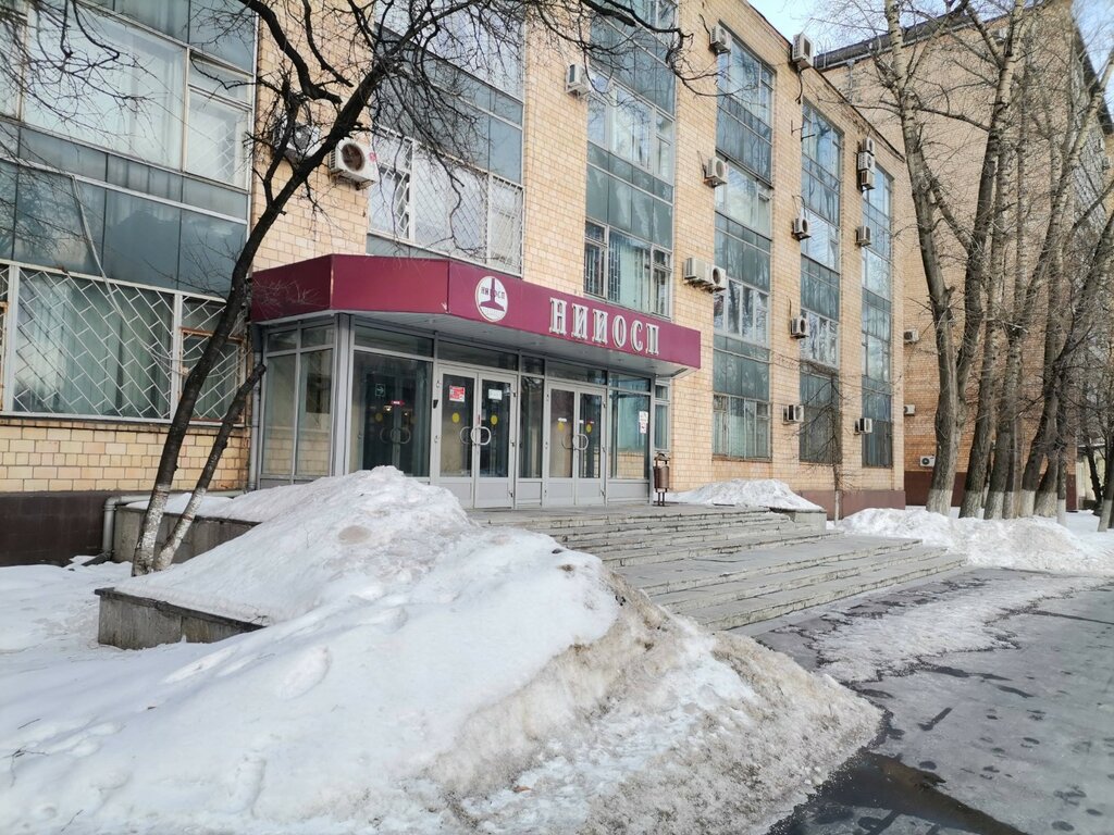 Bilim araştırma enstitüsü НИИ ОСП имени Н.М. Герсеванова, Moskova, foto