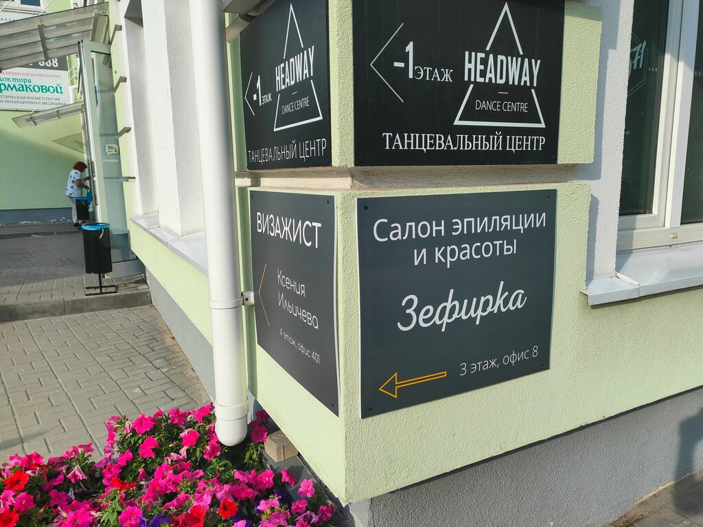 Güzellik salonu Zefirka, Kaluga, foto