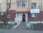 Household Chemicals Store (Manas kóshesi No:22/2), ev temizlik ürünleri  Astana'dan