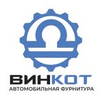 Vinkot (ulitsa Geroyev Tankograda No:1А, Chelyabinsk), oto aksesuarları  Çeliabinsk'ten