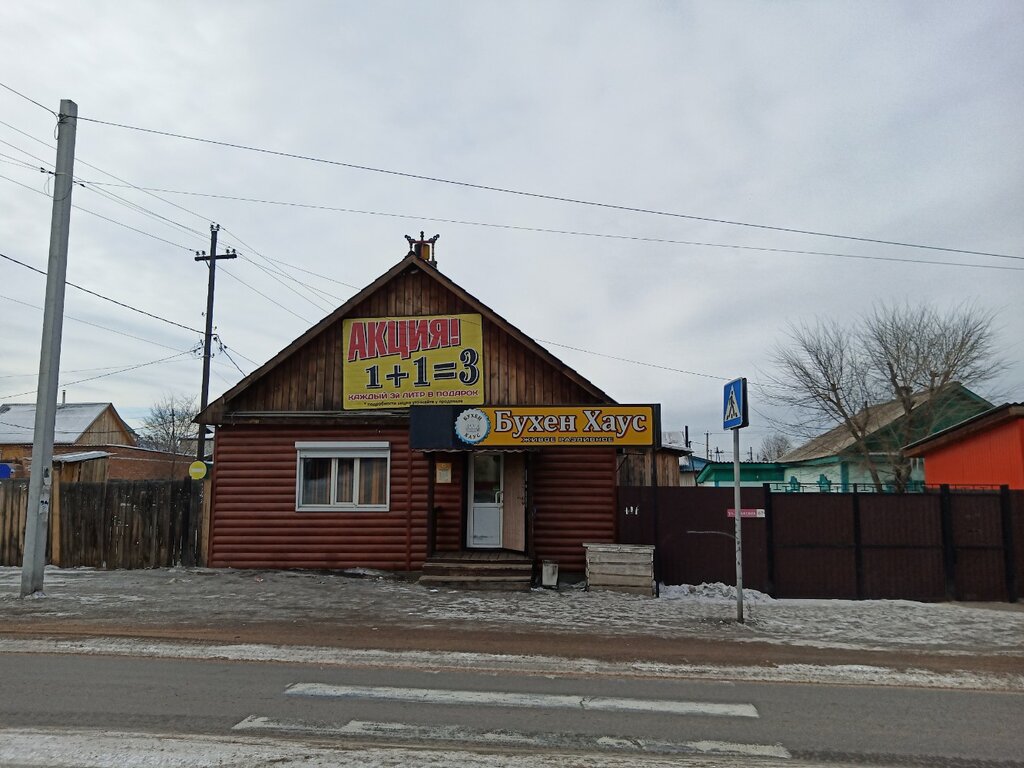 Bira dükkanı Бухен Хаус, Ulan‑Ude, foto