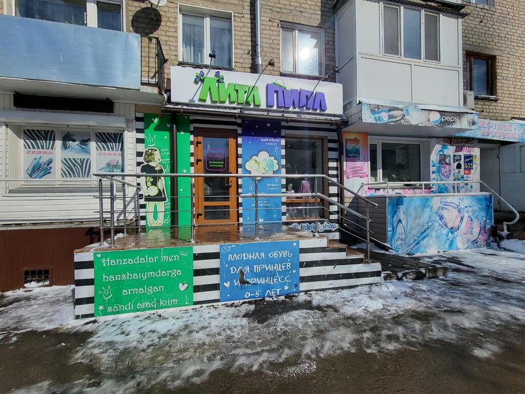 Çocuk mağazaları Litl Pipl, Petropavl (Petropavlovsk), foto
