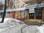Wildberries (9th Parkovaya Street No:21к1), teslimat noktası  Moskova'dan