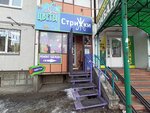 Дуэт (Metallurgov Avenue No:53), kutlama ürünleri  Krasnoyarsk'tan