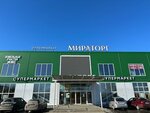 Земельные участки Ижс (Kashirskoye shosse, 54-y kilometr No:с4, Domodedovo), emlak ofisi  Domodedovo'dan