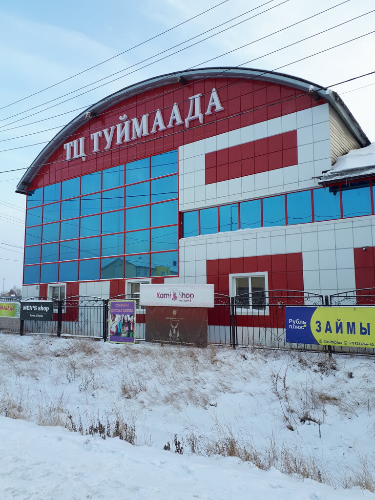 Alışveriş merkezleri Туймада, Nyurba, foto
