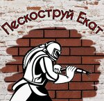 SandBlastEkat (Lyotchikov Street No:1Е), endüstriyel temizlik  Yekaterinburg'dan