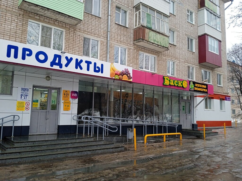 Manavlar Овощи фрукты, Izhevsk, foto