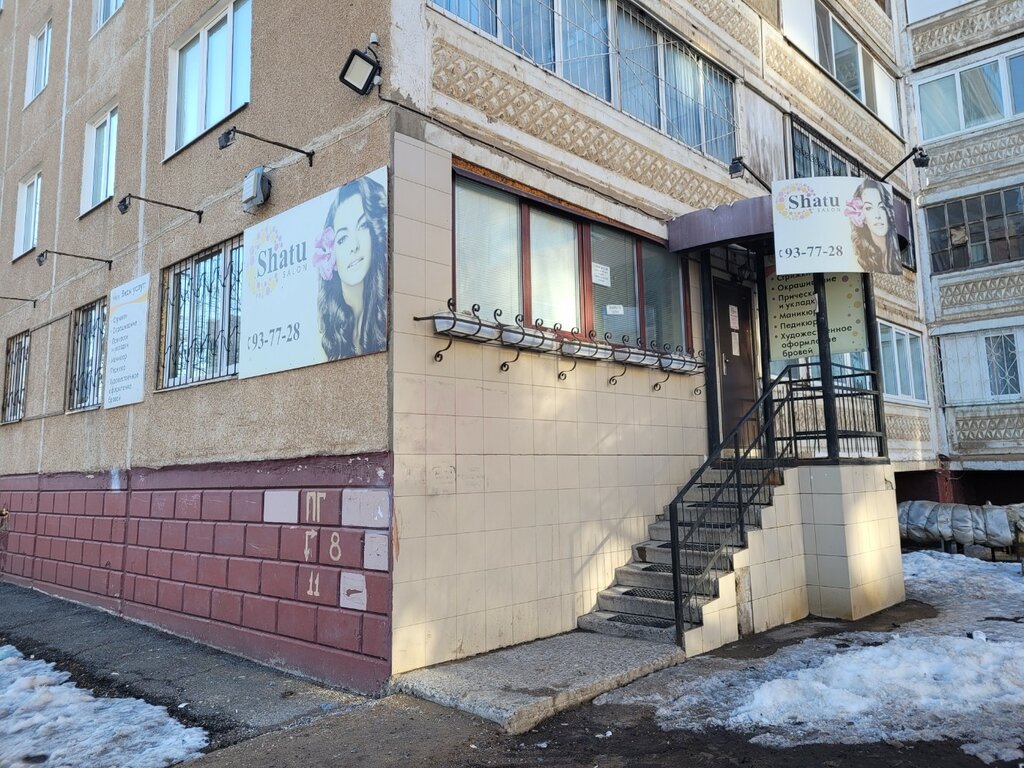 Güzellik salonu Shatu, Orenburg, foto