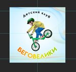 Begoveliki (Vitse-admirala Padorina Street No:1А, Severomorsk), spor okulları  Severomorsk'tan
