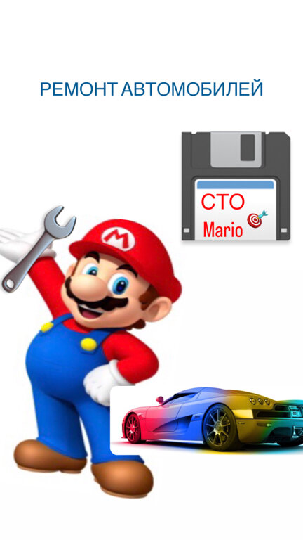 Otomobil servisi СТО Mario, Essentuky, foto