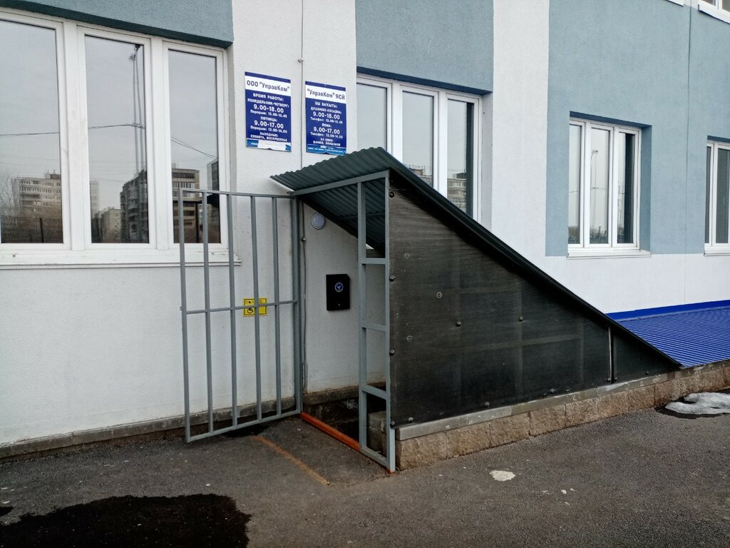 Konut servisleri kuruluşları УправКом, Ufa, foto