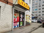 Лалэ (Tukhachevskogo Street No:26/6), market  Stavropol'dan