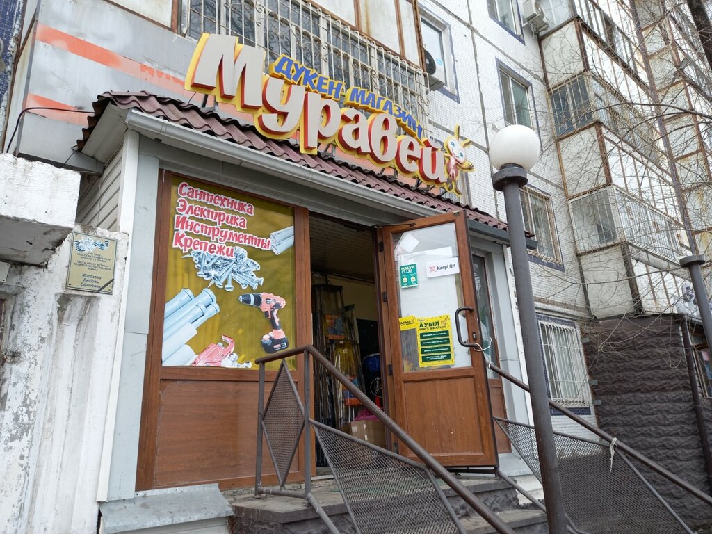 Yapı mağazası Muravey, Yekibastuz (Ekibastuz), foto