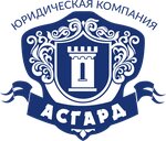 Asgard (Gagarina Street No:8), hukuk büroları  Yekaterinburg'dan
