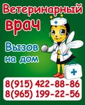 Айболит (Bibliotechnaya ulitsa No:10, Urban-type Settlement of Mikhnevo), veteriner klinikleri  Moskova ve Moskovskaya oblastından