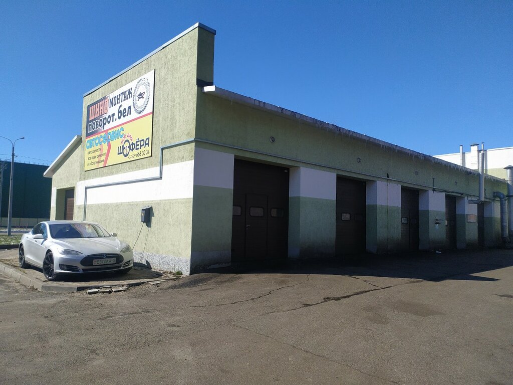 Otomobil servisi Всё для шофёра, Gomel, foto
