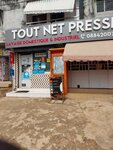 Pressing matignon de yop coopec ananeraie (Abidjan, La commune Yopougon, Rue S394), çamaşırhaneler  Abican'dan