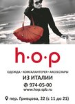 Hop (Zagorodniy Avenue No:15), giyim mağazası  Saint‑Petersburg'dan