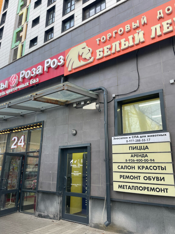 Parsel otomatı Сберлогистика, Mytişçi, foto