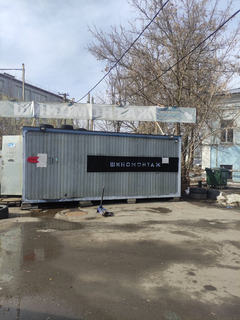 Oto lastik tamiri Шиномонтаж, Yaroslavl, foto