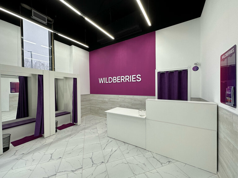Teslimat noktası Wildberries, Moskova ve Moskovskaya oblastı, foto