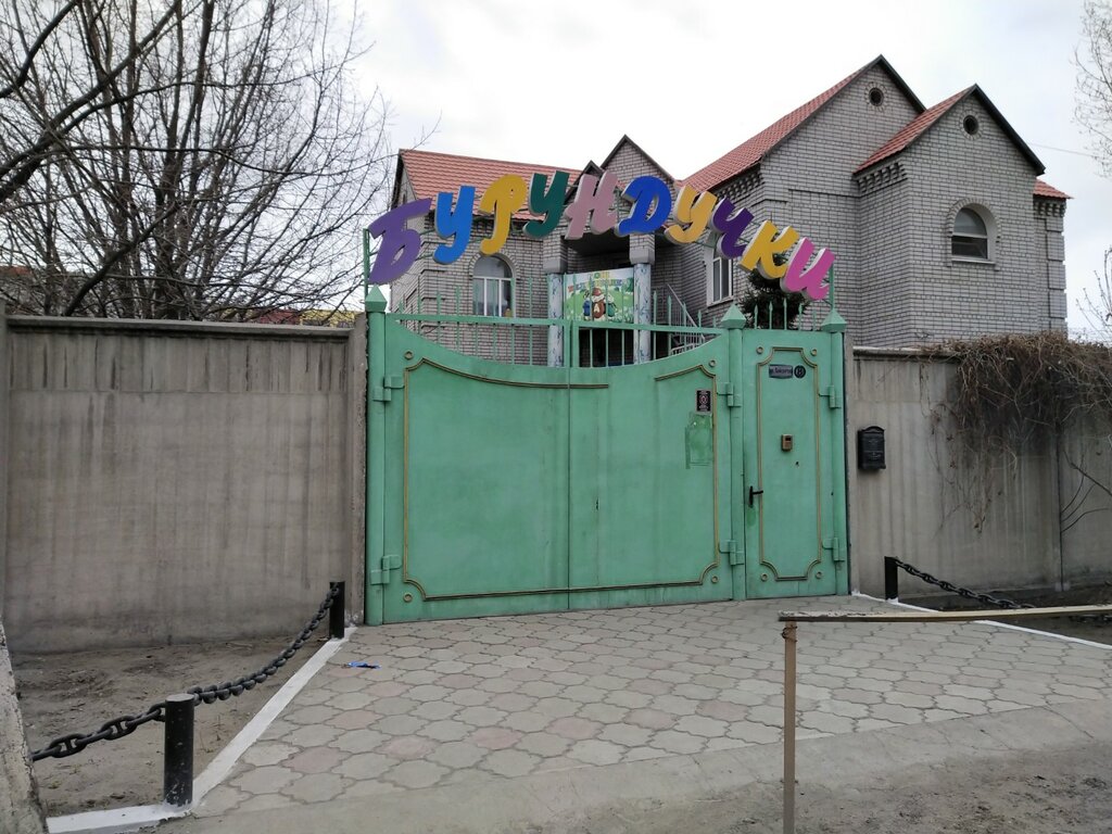 Anaokulları Burunduchki, Semey, foto