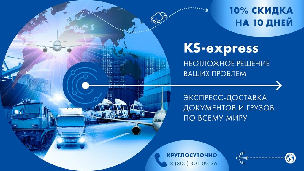 Kurye hizmetleri KS-express, Moskova, foto
