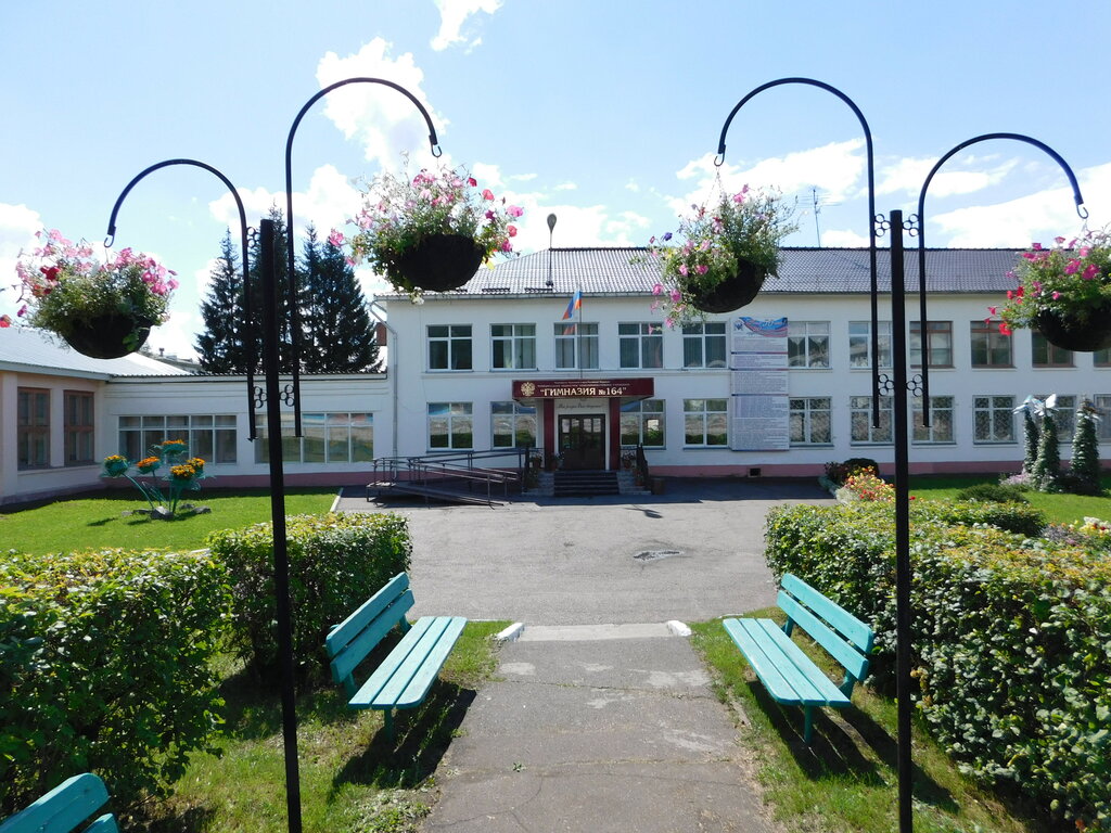 Fen lisesi, sosyal bilimler lisesi Mbou Gimnaziya № 164, Zelenogorsk, foto