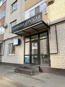 Для всей семьи (Tukhachevskogo Street No:26/10), berberler  Stavropol'dan