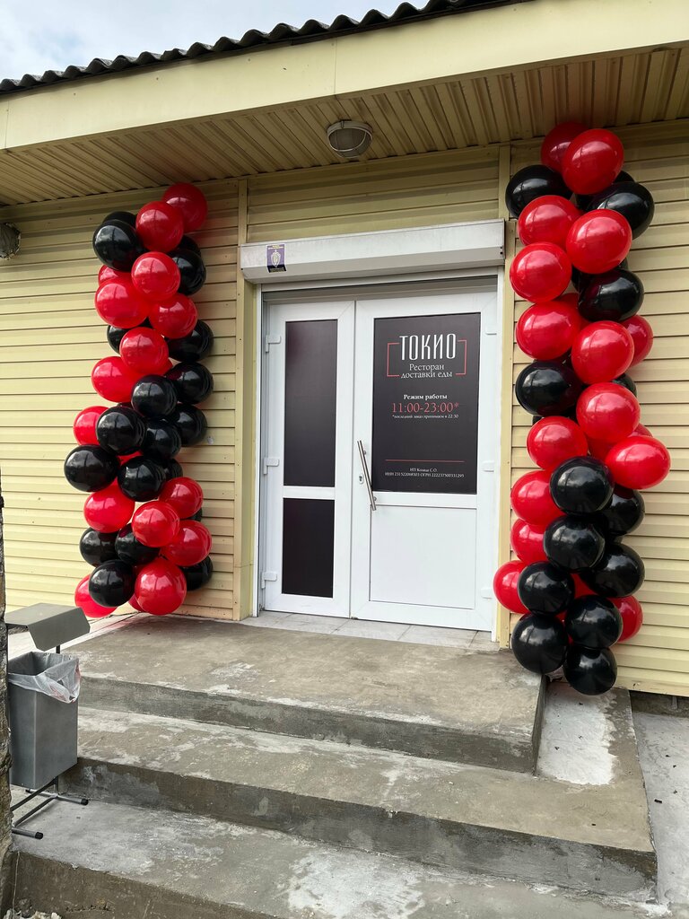 Hazır yemek teslim servisleri Токио, Krasnodarski krayı, foto