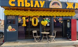 Spiluzharu (ulitsa Mayakovskogo No:79А, Kinel), fast food  Kinel'den