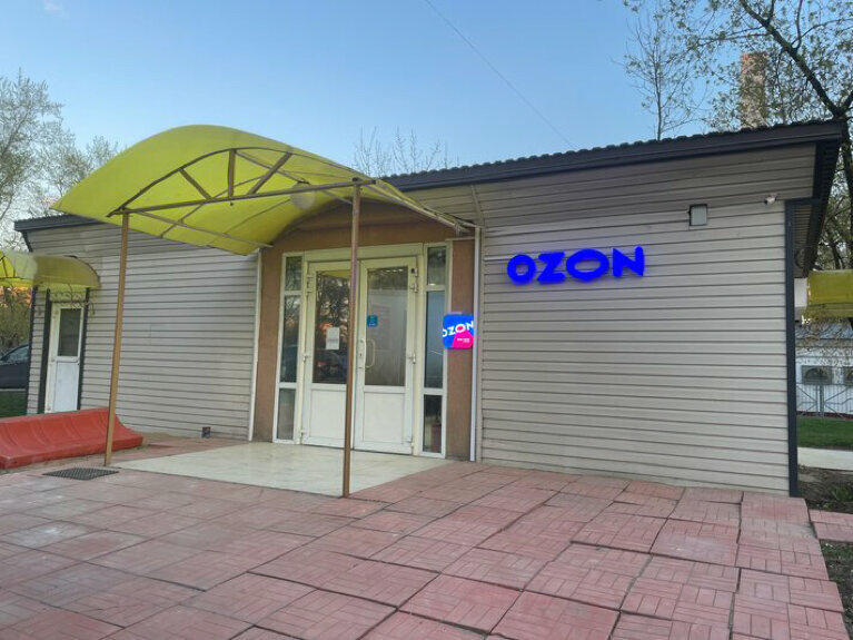 Teslimat noktası Ozon. ru, punkt vydachi, Moskova, foto