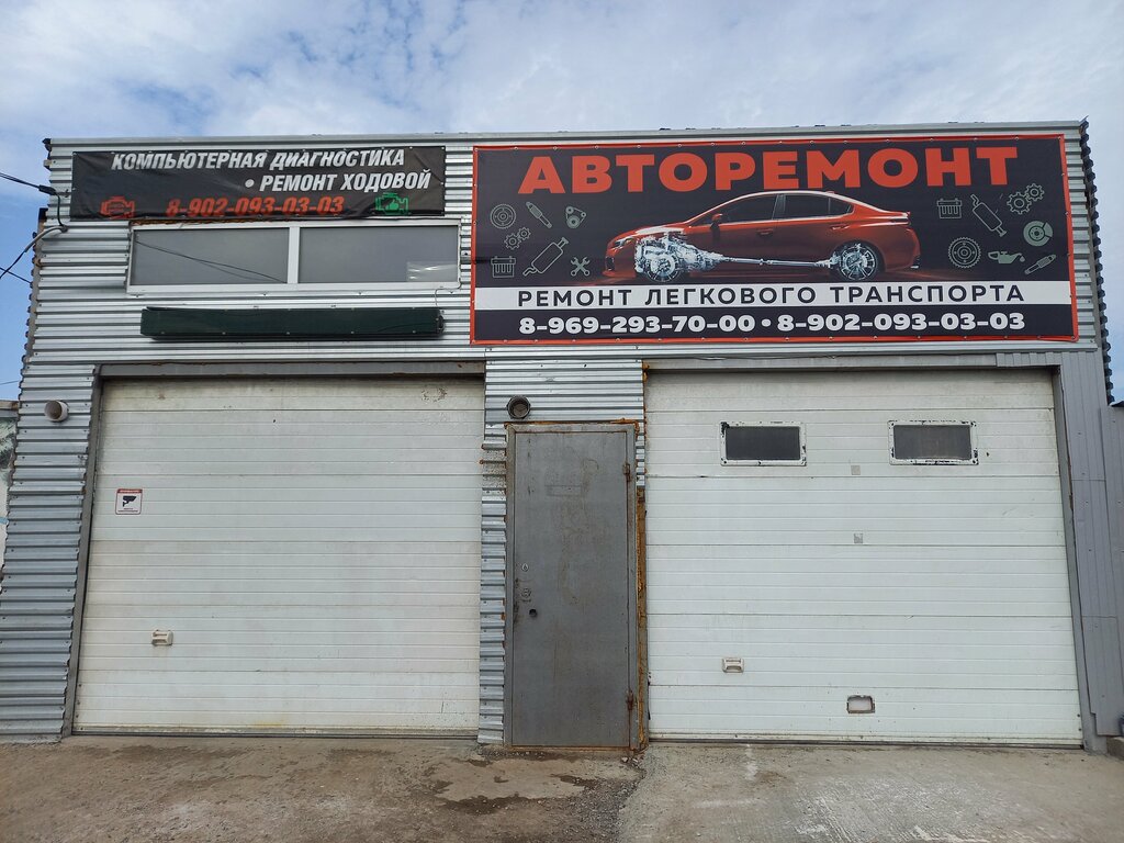 Otomobil servisi Авторемонт, Volgograd, foto