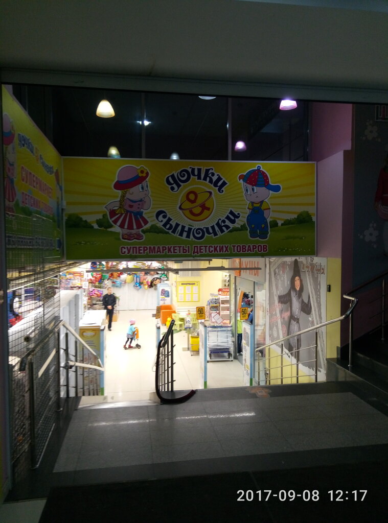 Çocuk mağazaları Дочки-Сыночки, Balaşiha, foto
