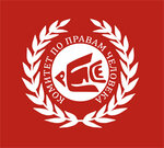 Комитет по правам человека (Kalinina Avenue No:5), hukuk büroları  Barnaul'dan
