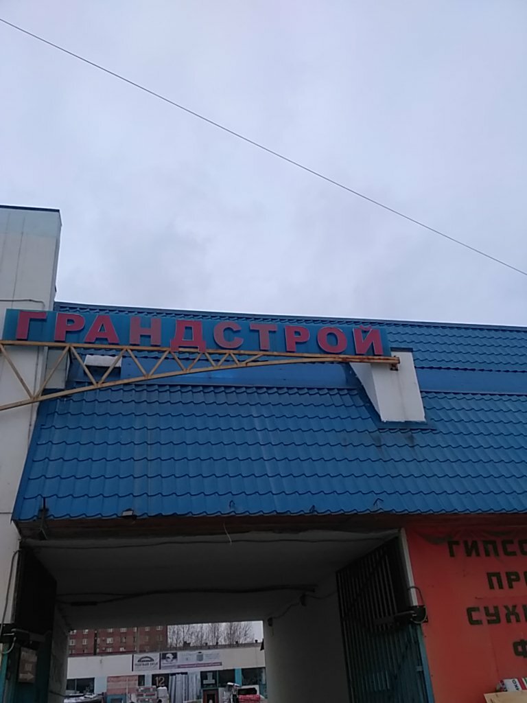 Pazarlar ve çarşılar Грандстрой, Çeliabinsk, foto